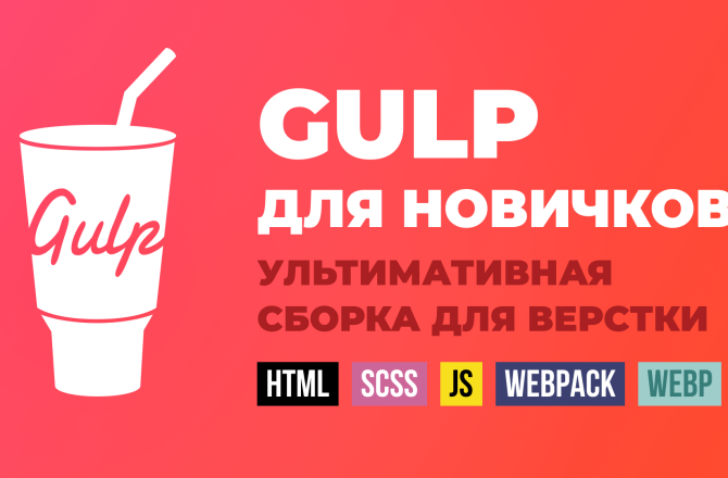 Креативная шапка сайта с Swiper слайдером. HTML верстка на Gulp сборке — ВебКадеми
